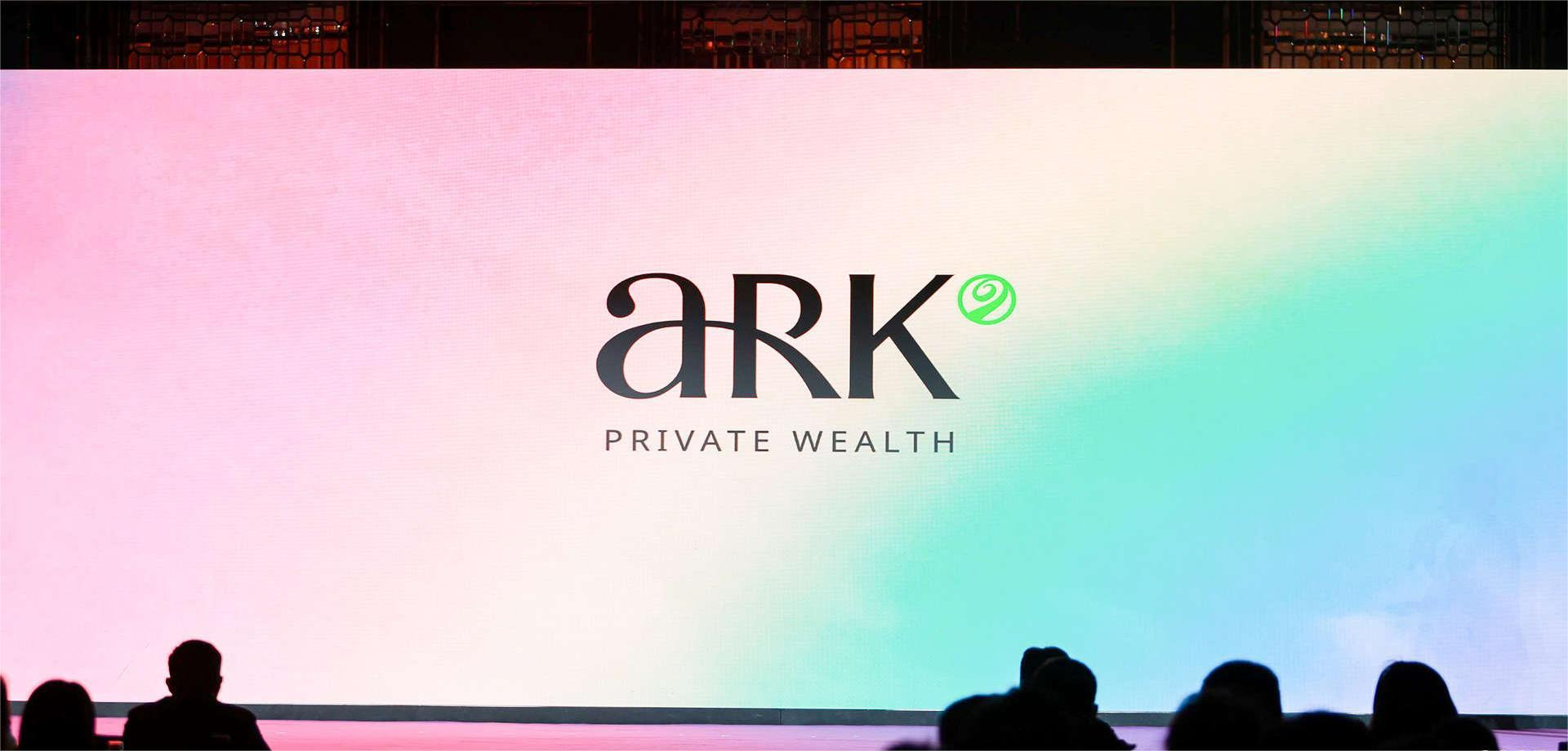 Ark Wealth | 财富管理 | 资产管理 | 综合金融服务